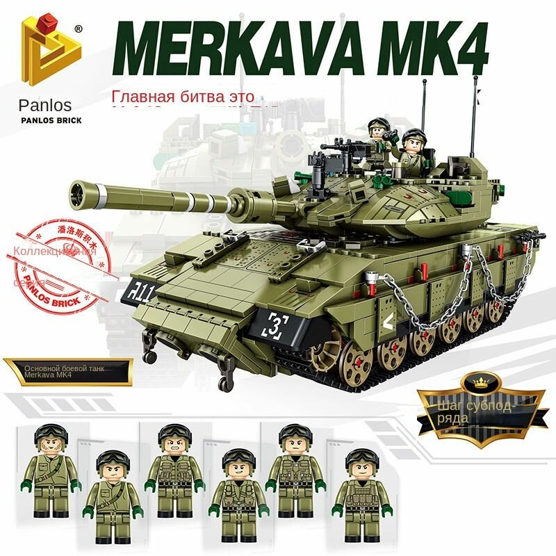 Военные автомобили и танки Dropurfon Наборы строительных блоков для взрослых YUYA