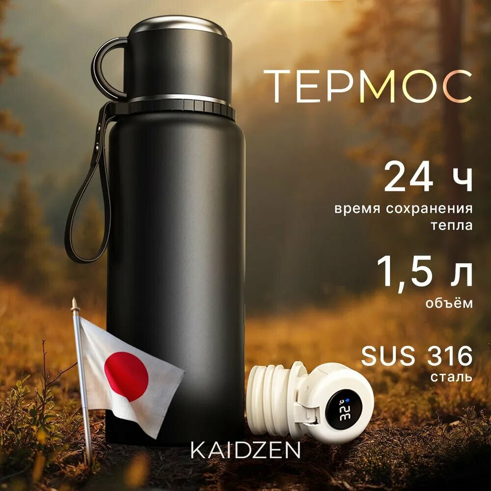 Термос, 1.5 литра, для чая, кофе и воды, большой, металлический, широкое горло, с клапаном