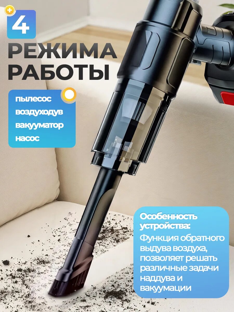 Беспроводной пылесос для салона автомобиля и дома, аккумуляторный, мощный, 120Вт