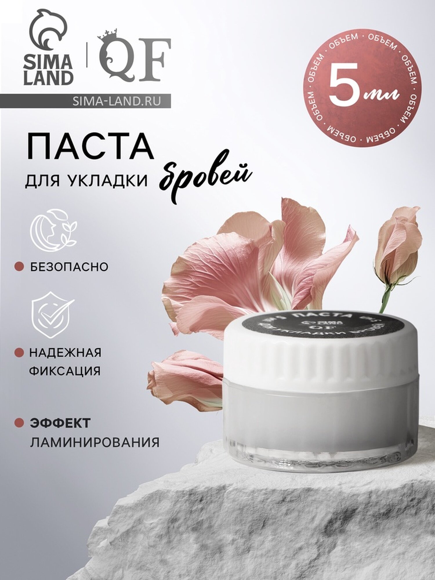 Паста для укладки бровей Queen Fair, с эффектом ламинирования, прозрачная, 5 мл