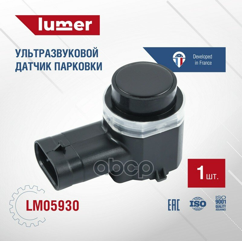 Датчик парковки Ford Galaxy, Mondeo, S-MAX LM05930 lumer арт. LM05930