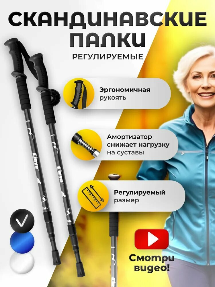 Палки для скандинавской ходьбы UNC телескопические складные скандинавские палки для пожилых 63-135 см