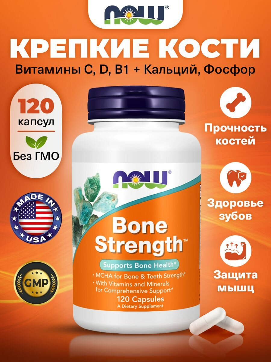 NOW Bone Strength, Крепкие Кости, Минералы и Витамины - 120 капсул