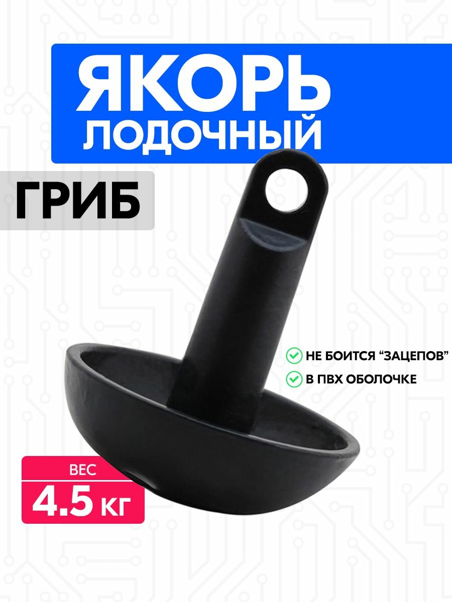 Якорь, для лодки, черный, V058, 200 см, для любых поверхностей