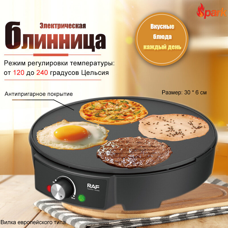 Многофункциональная электрическая сэндвичница с двойным нагревом для тостов и вафель для дома и завтраков