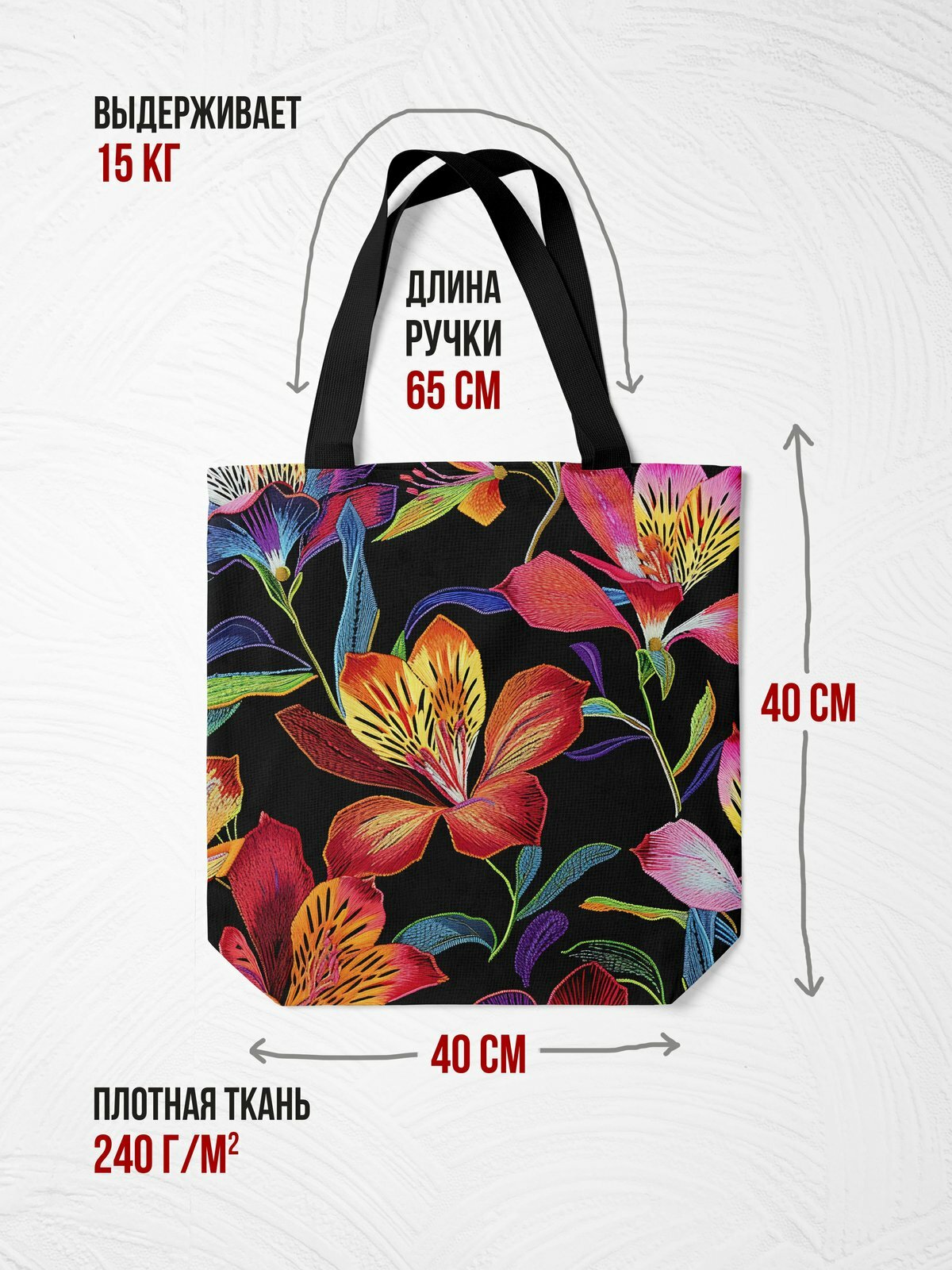 Сумка шоппер