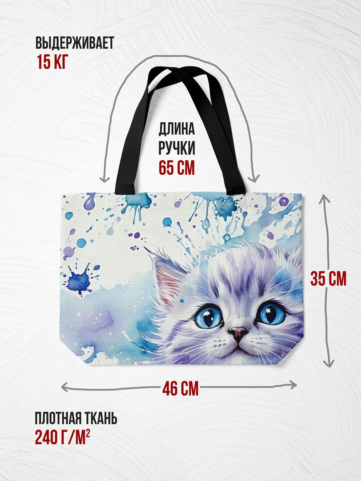 Сумка шоппер