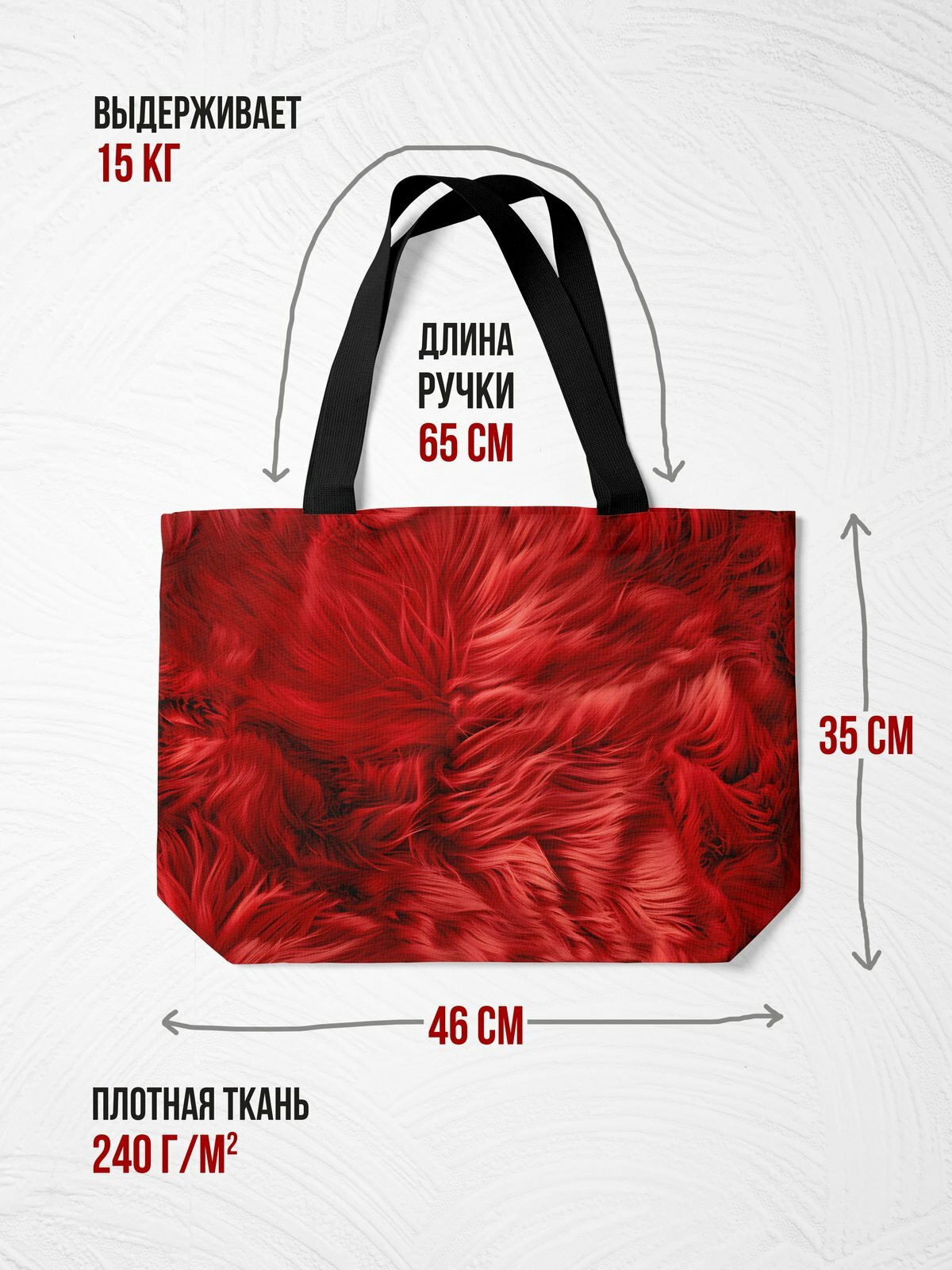 Сумка шоппер