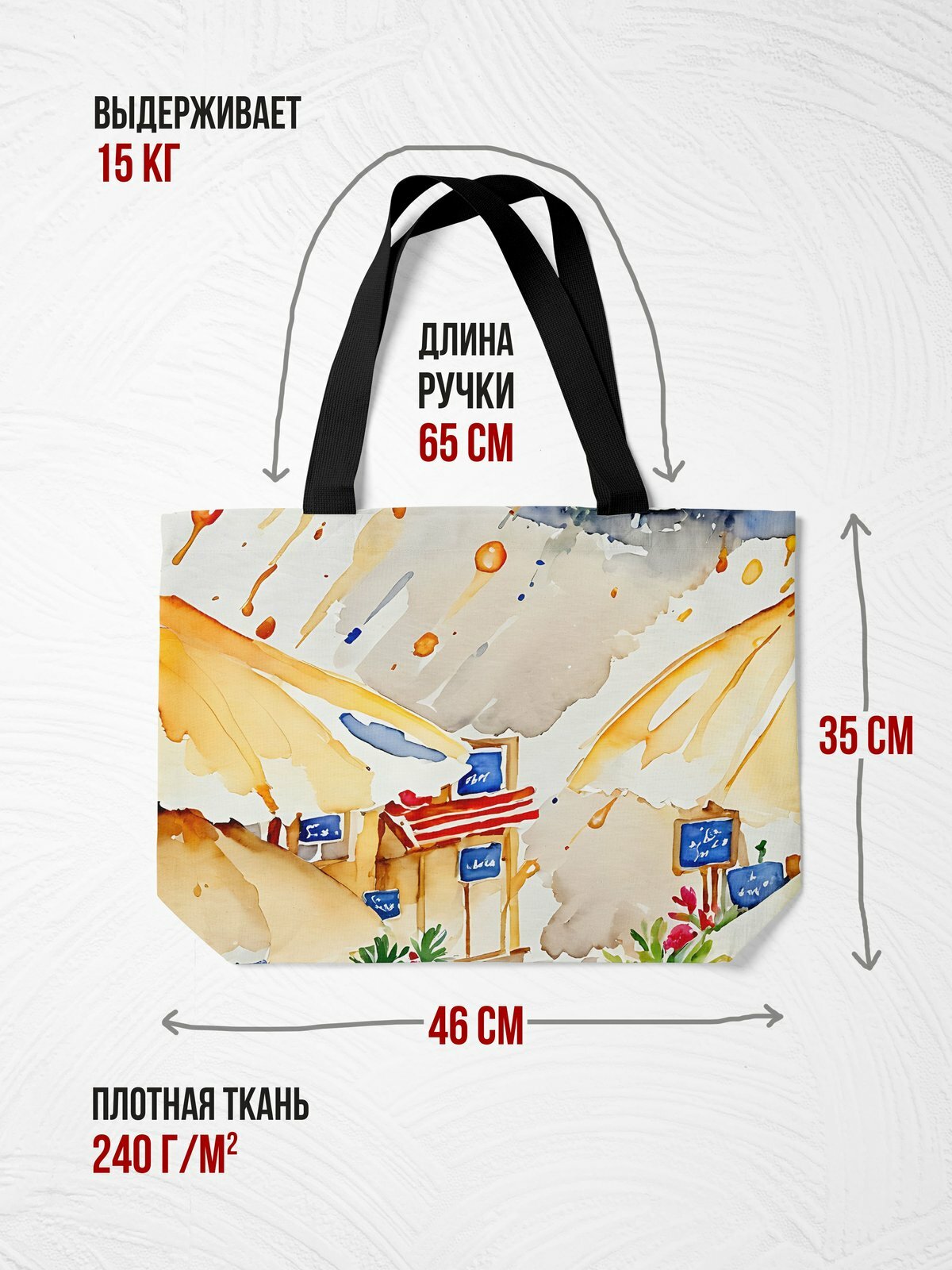 Сумка шоппер