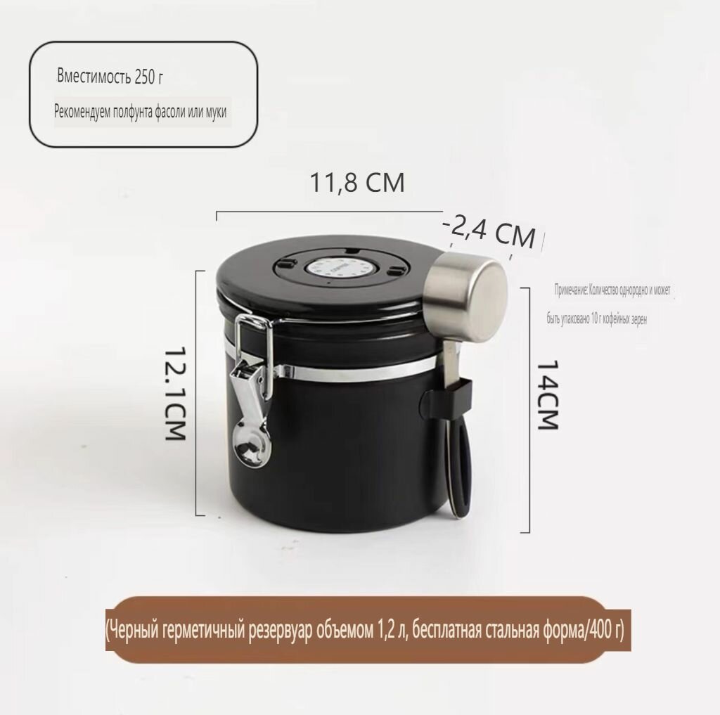 Контейнер для хранения сыпучих продуктов, банка для хранения герметичная с ложкой и таймером, нержавеющая сталь, матовая крышка, 1200 мл