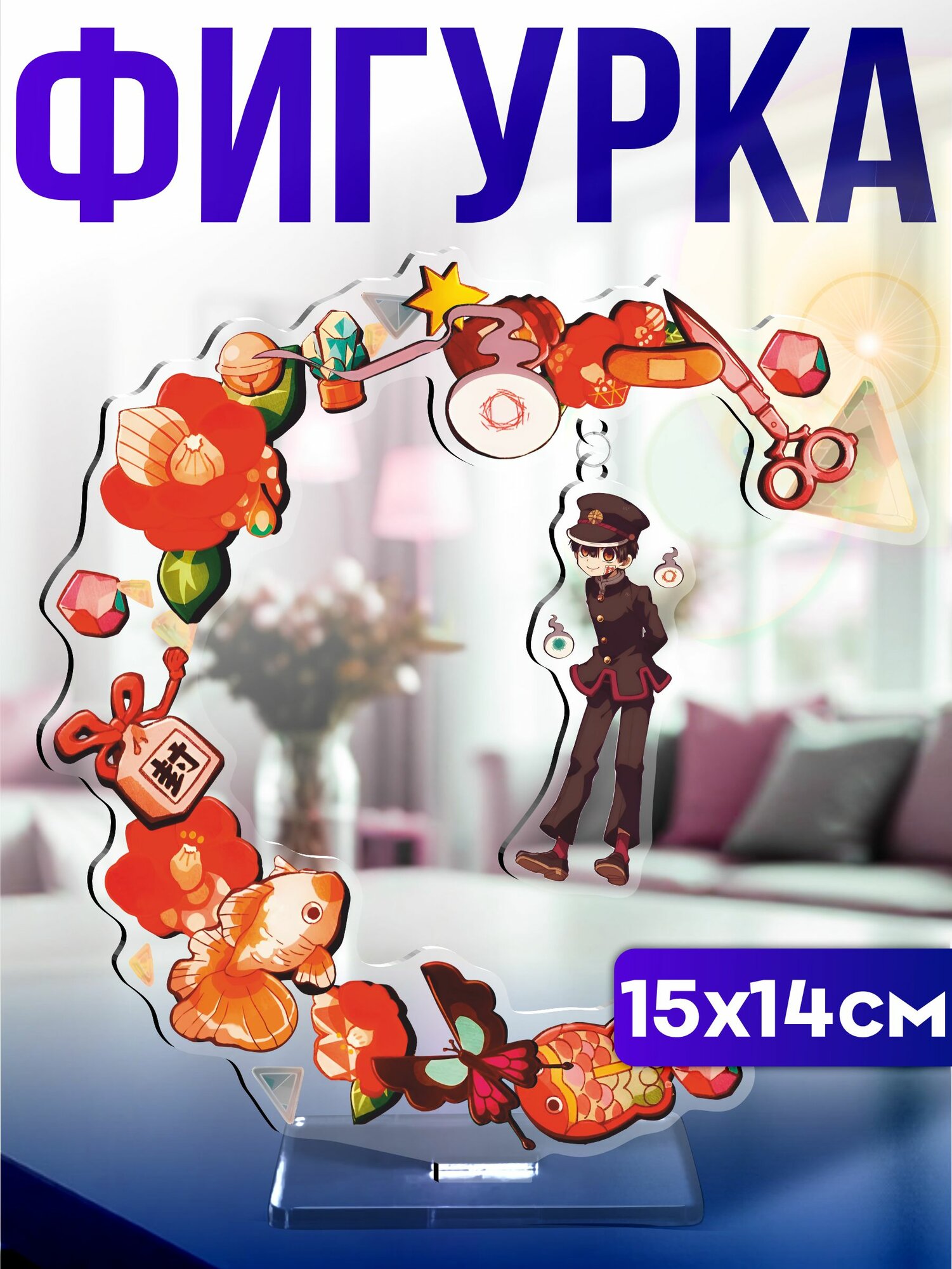 Акриловая фигурка Туалетный мальчик Ханако