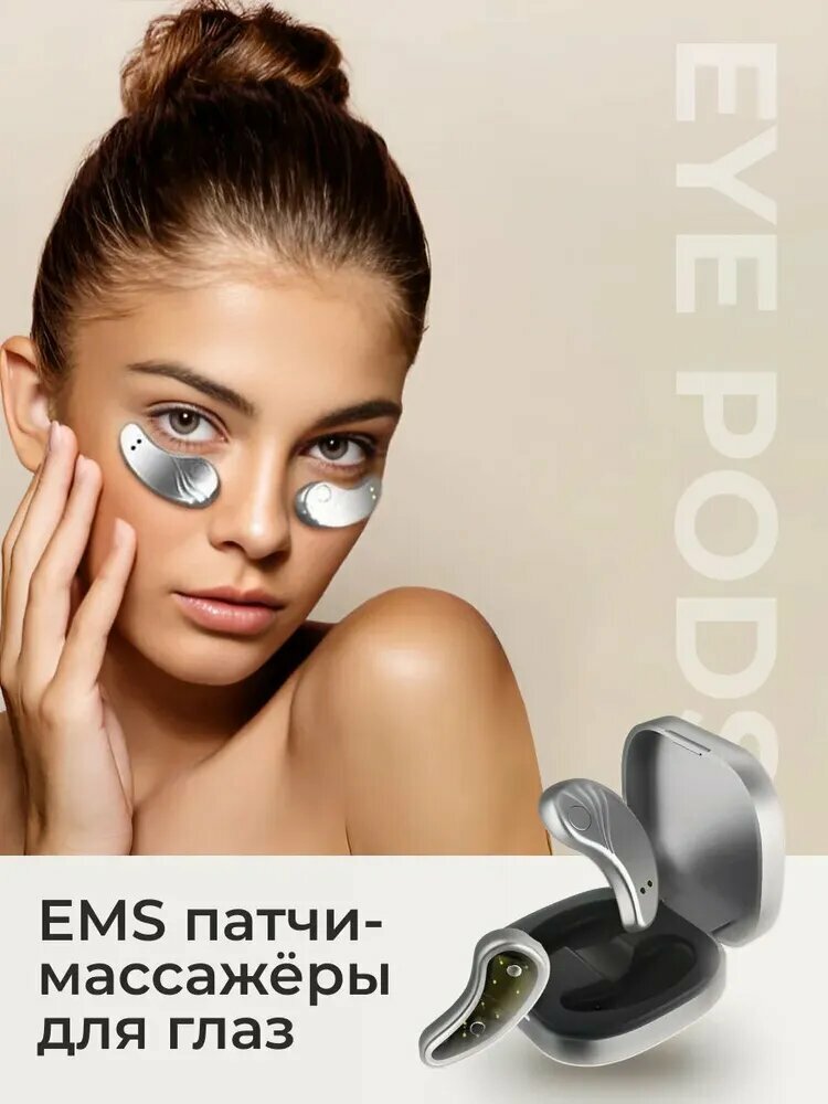 Микротоки Микротоковый массажер для лица патчи EMS
