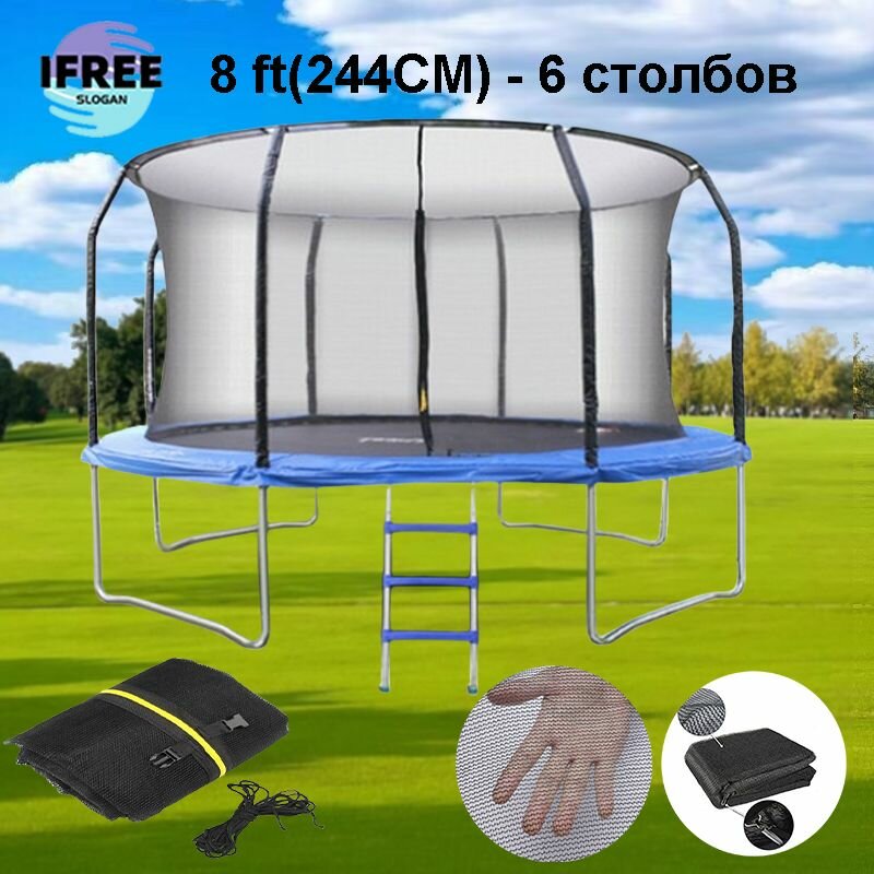 Сетка для батута