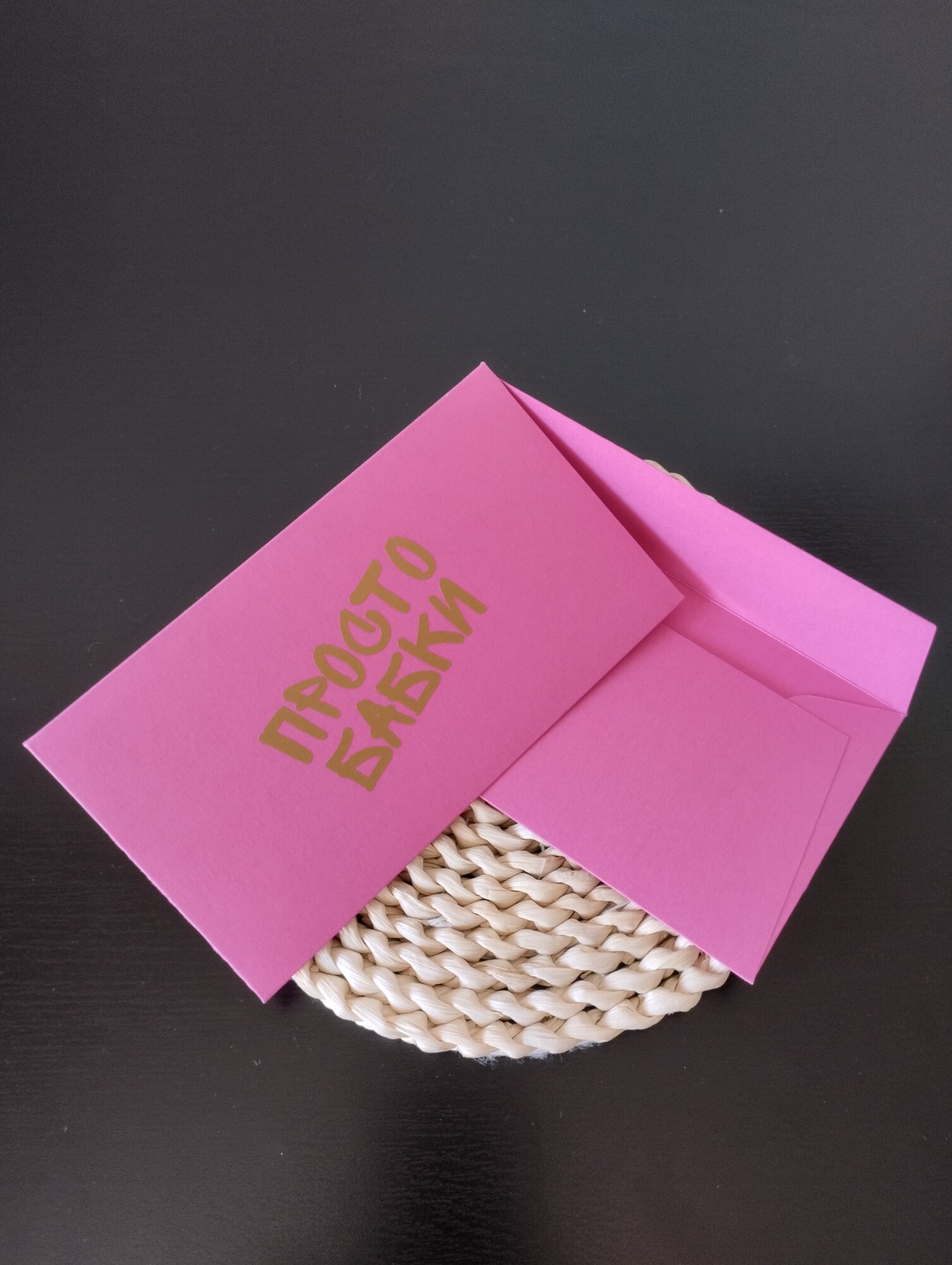 Конверт для денег "Просто бабки", плотный и яркий, ручная работа, 9х17 см