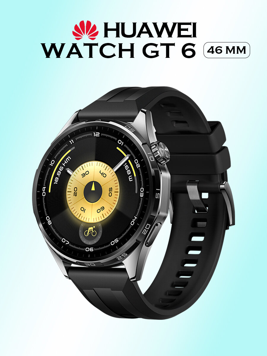 Умные часы Huawei Watch GT 6, сенсорные, AMOLED-экран, 46 мм