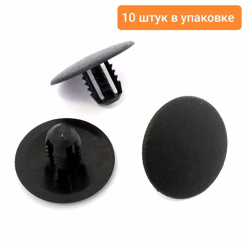 Клипсы крепления шумоизоляции капота на автомобили Volkswagen, Audi