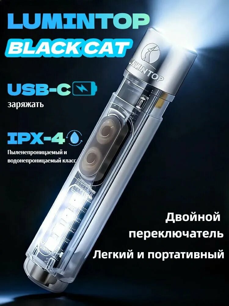 Lumintop Фонарь-брелок