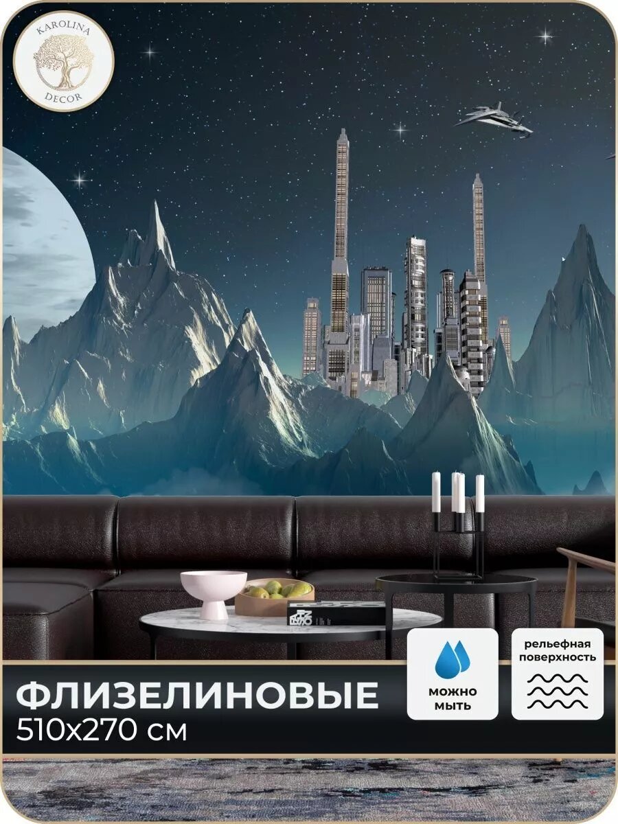 Фотообои флизелиновые 3д Космос в спальню для зала в коридор 500х270