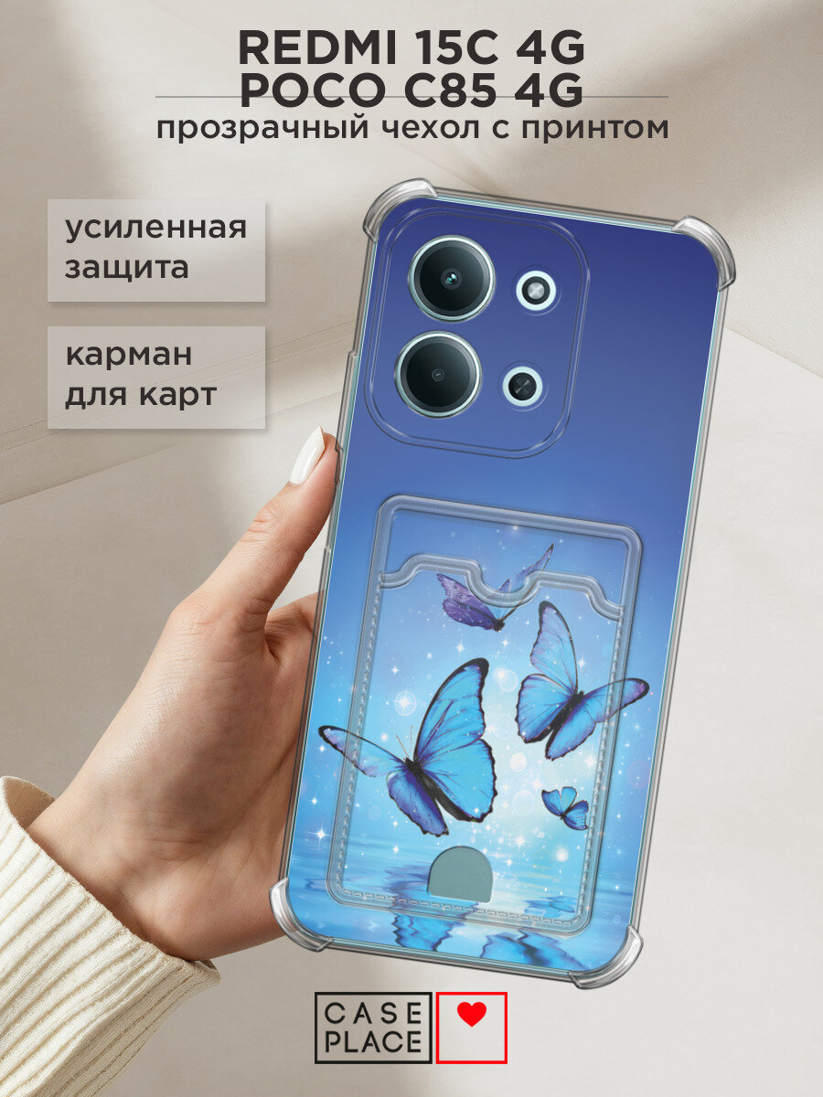 Чехол на Xiaomi Redmi 15C 4G/Poco C85 4G (Редми 15C 4G/Поко C85 4G) с картой и принтом Бабочка