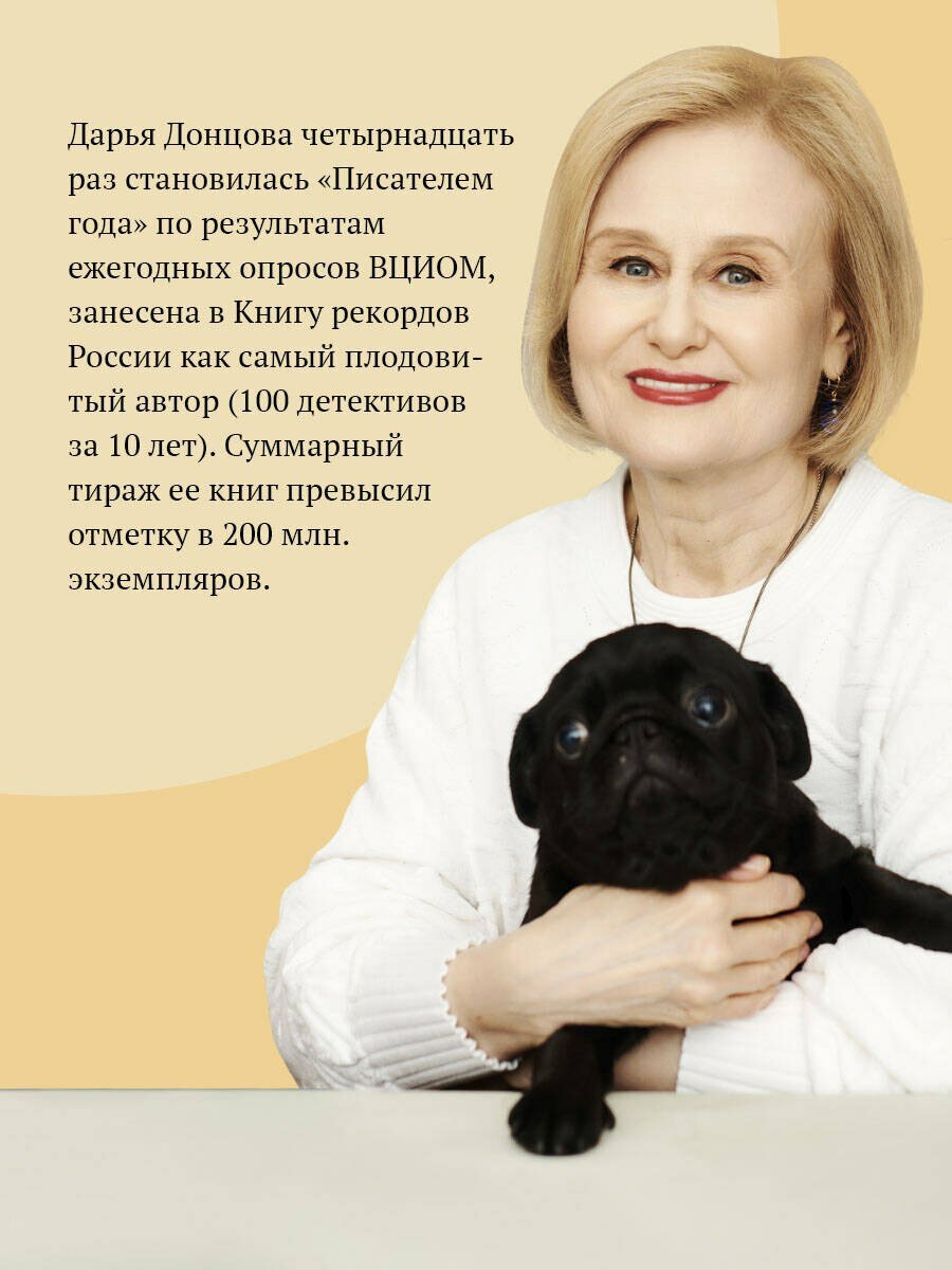 Дочь Скупого Клопа — фото 1