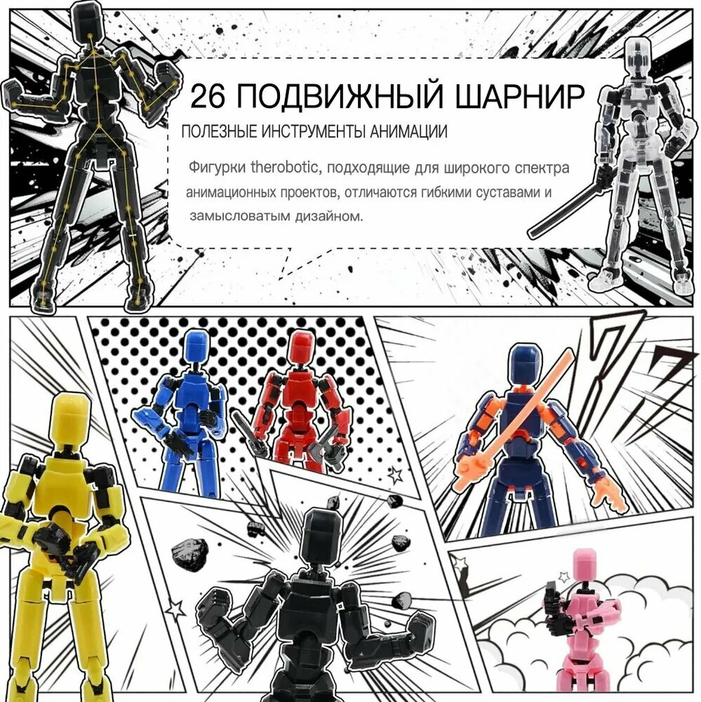 Набор из 3 предметов (белый, серый, черный) dummy Lucky titan T13 3D-печатная многосуставная подвижная кукла-робот