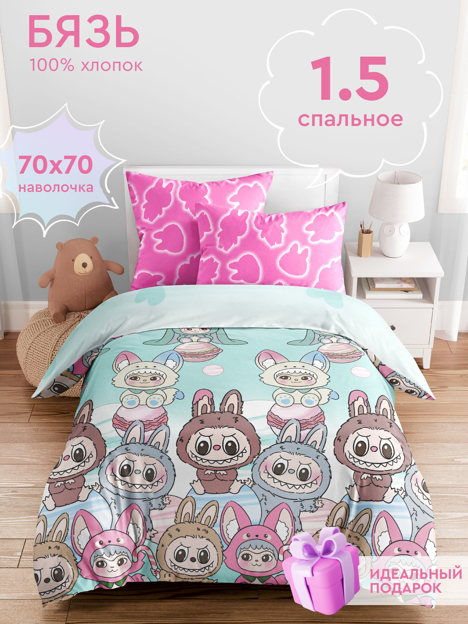 Постельное белье для детей Василек 1,5-спальное, Бязь, наволочка 70х70, Лабумания