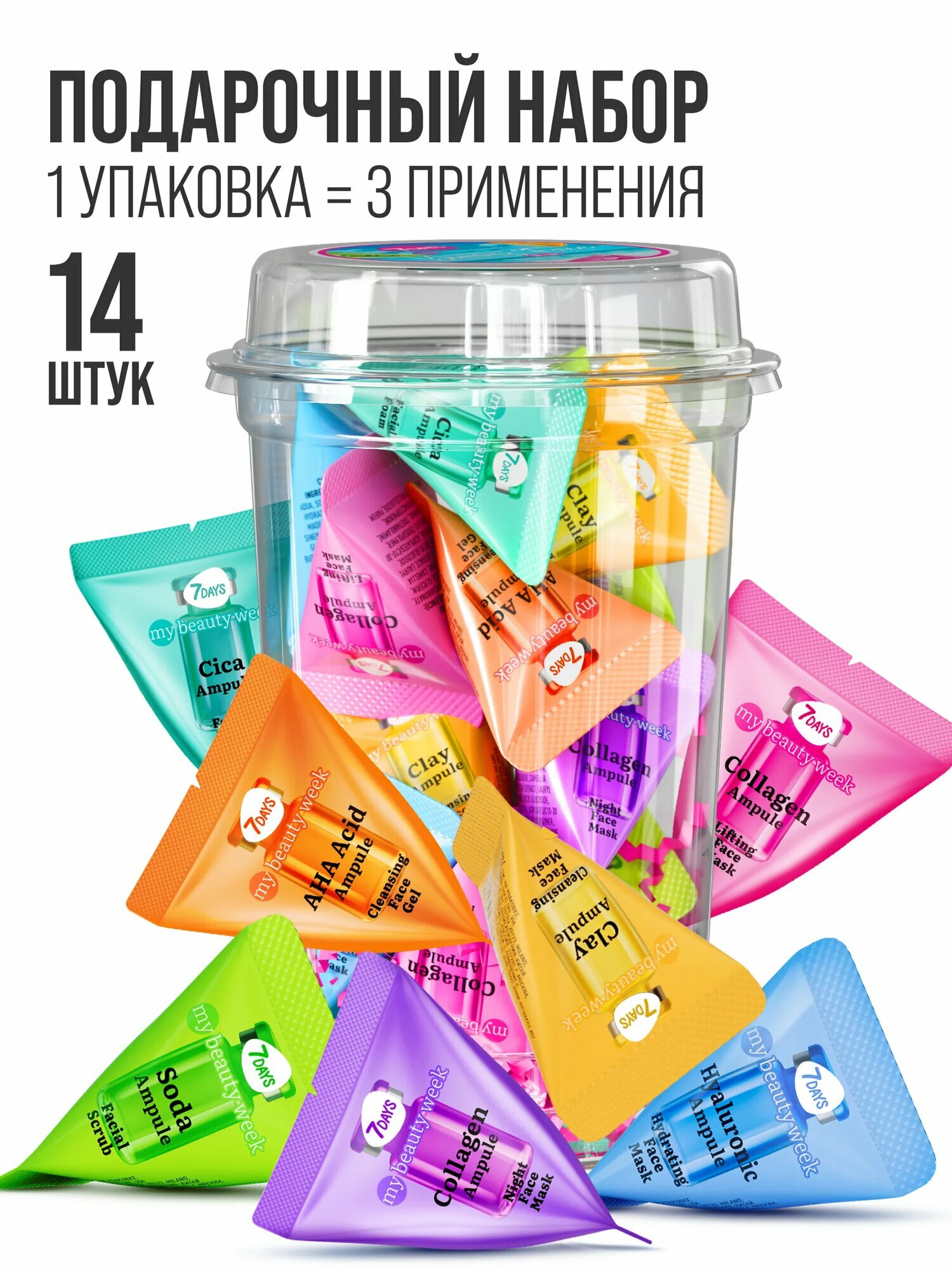 7DAYS Набор косметики, маски для лица MY BEAUTY WEEK BABY FACE