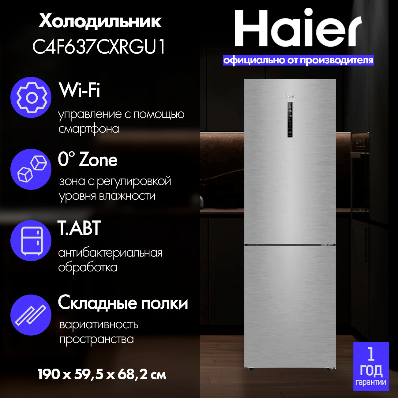 Холодильник с морозильником Haier C4F637CXRGU1 серебристый, Total No Frost