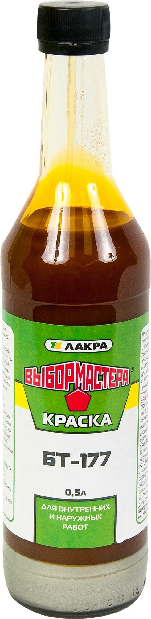 Краска БТ-177 Выбор Мастера цвет бронзовый 0.5 л
