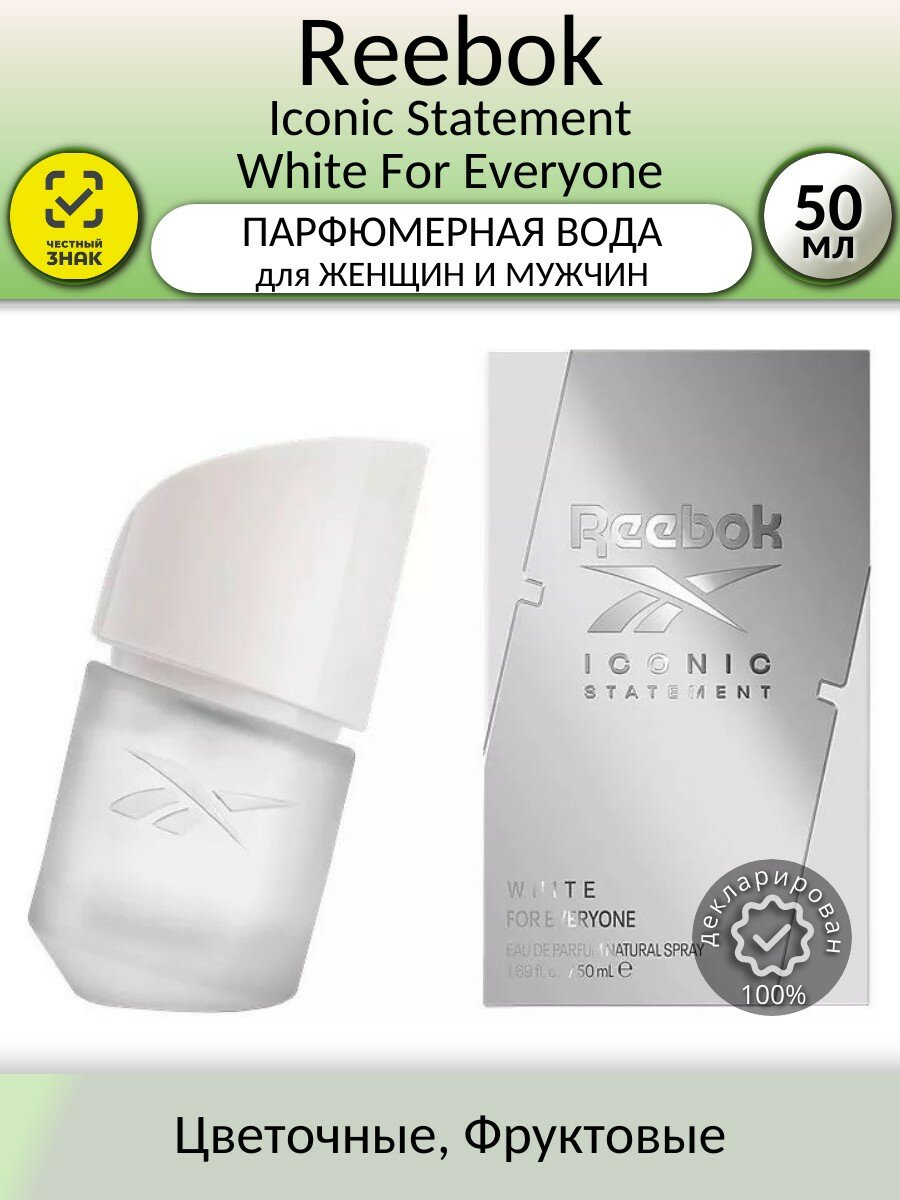 Reebok Iconic Statement White For Everyone Унисекс Парфюмированная вода (edp) 50мл