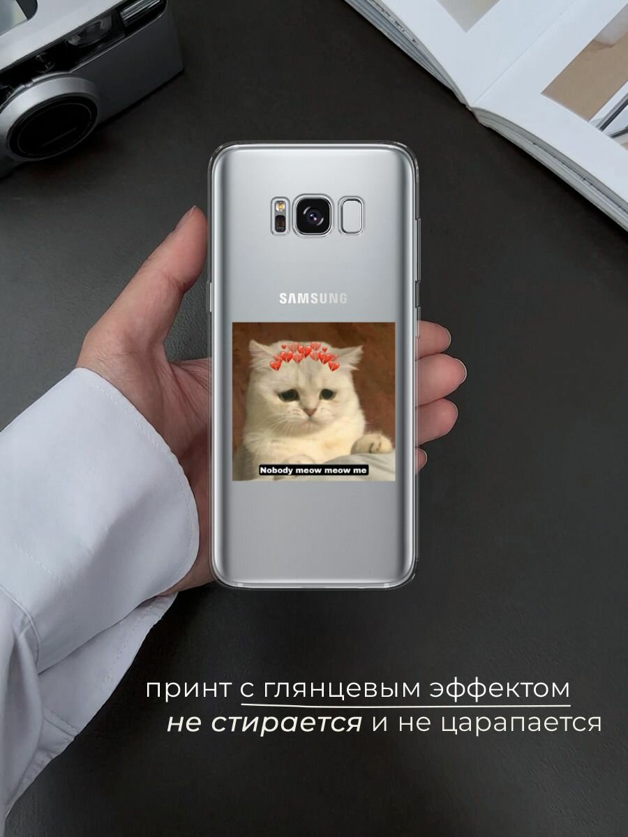 Чехол на Samsung Galaxy S8 / Самсунг Галакси С8 с принтом "Грустный котик" — фото 1