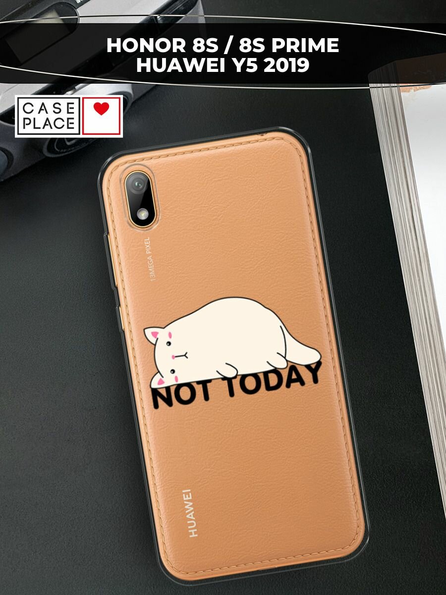 Чехол на Huawei Y5 2019/Honor 8S/8S Prime / Хуавей Y5 2019 с принтом "Cat not today", прозрачный