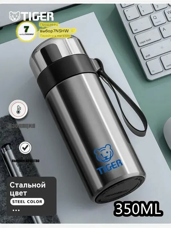 Tiger Термос Можно использовать в СВЧ-печи, Можно мыть в посудомоечной машине, С ручкой, 0.35 л