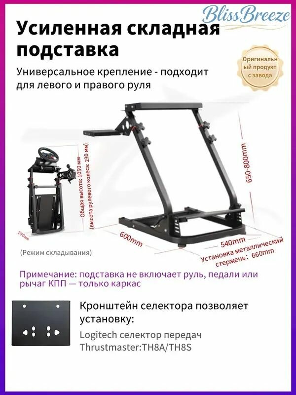 Складной кронштейн для Игровой руля симулятора(с монтажной пластиной под ручной КПП)