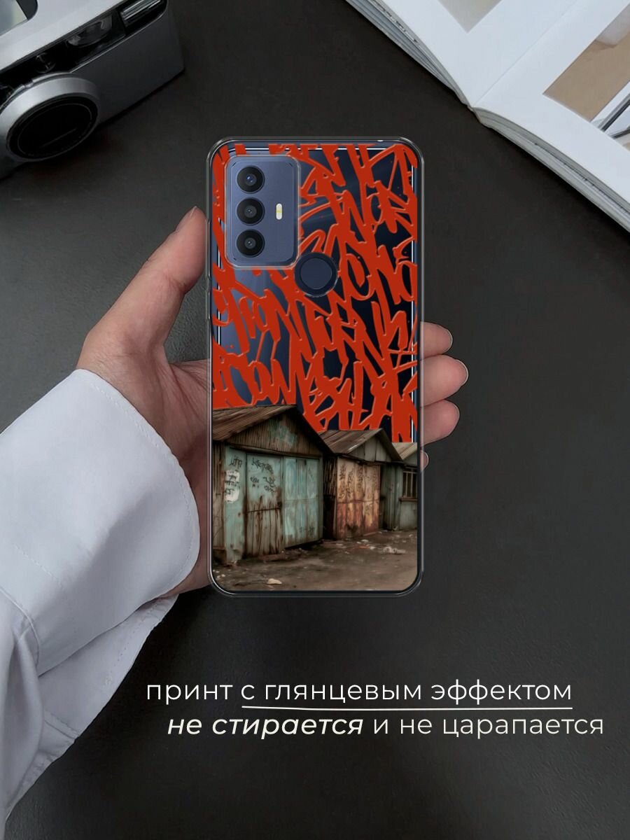 Чехол на TCL 30E/30 SE/305/306 / ТСЛ 30E с принтом "Гаражная эстетика" — фото 1