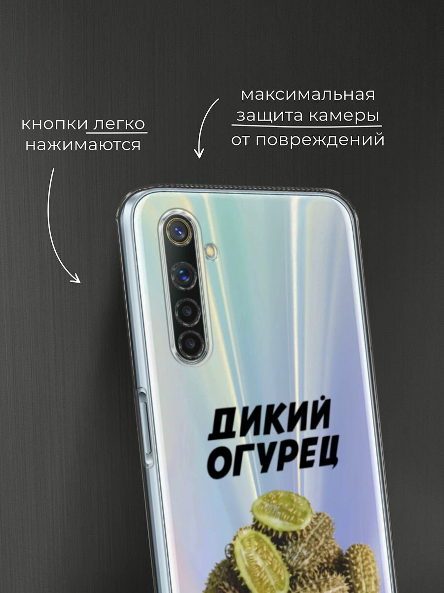 Чехол на Realme 6 / Реалми 6 с принтом "Дикий огурец", прозрачный — фото 1