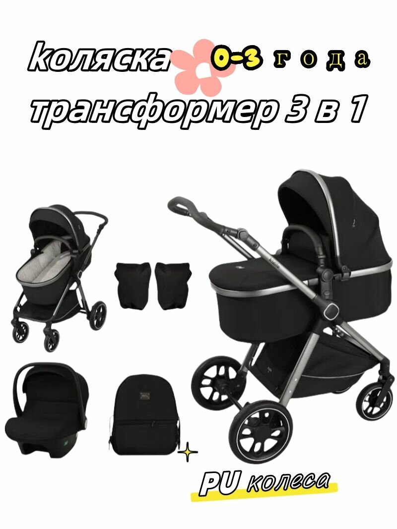 Детская всесезонная легкая коляска-трансформер 3 в 1 для новорожденных с автолюлькой от 0 месяцев, перекидная ручка