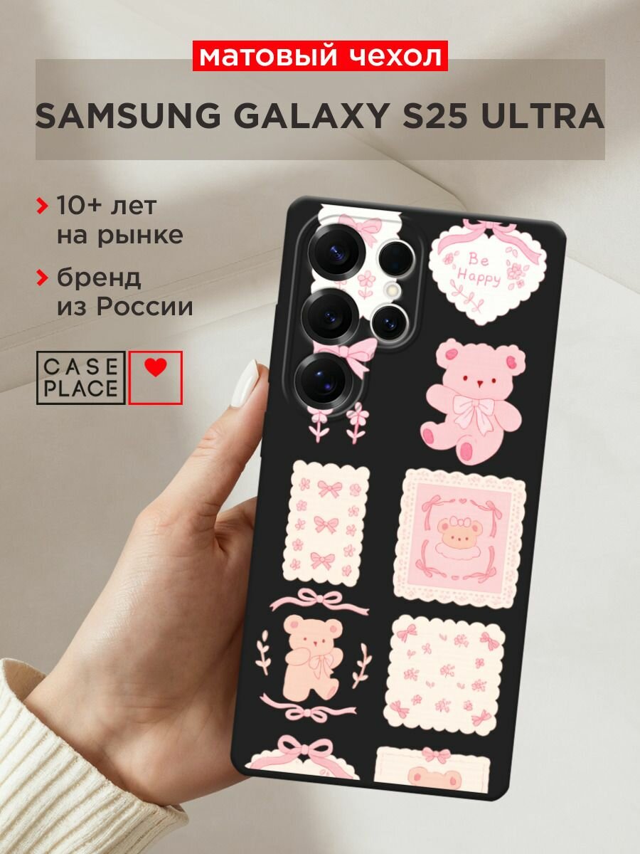 Чехол на Samsung Galaxy S25 Ultra / Самсунг S25 Ультра с принтом "Розовые марки", прозрачный