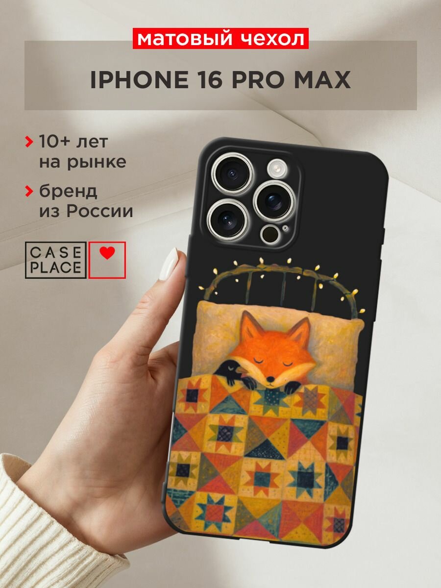 Чехол на Apple iPhone 16 Pro Max / Айфон 16 Про Макс с принтом "Лисичка спит", прозрачный