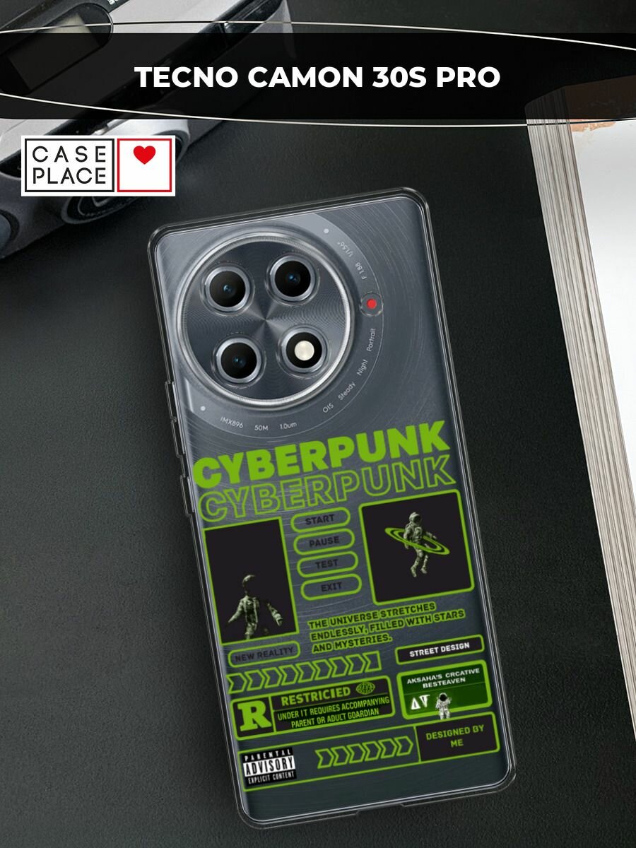 Чехол на Tecno Camon 30S Pro / Текно Камон 30S Про с принтом "Cyberpunk", прозрачный