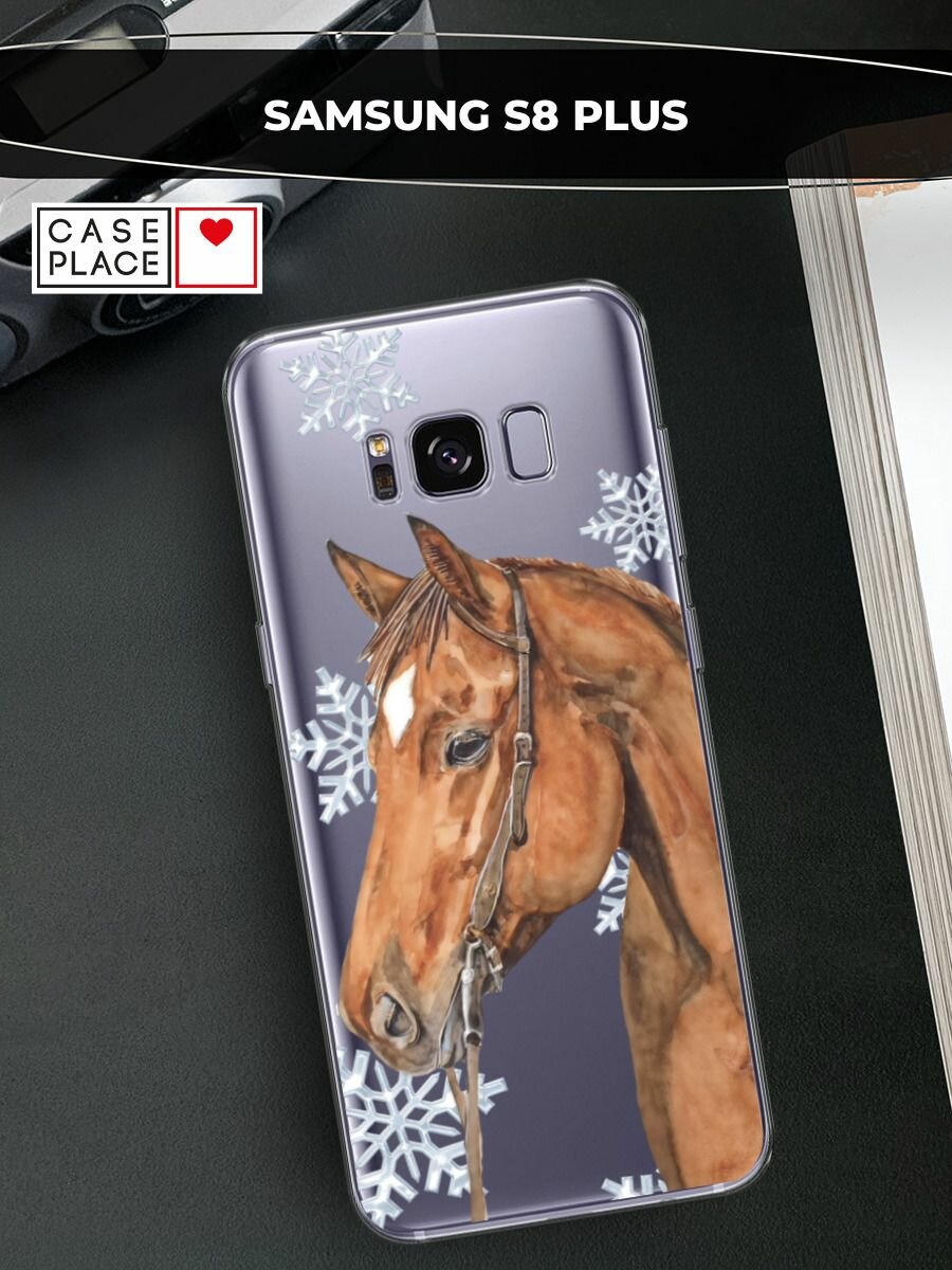 Чехол на Samsung Galaxy S8 + / Самсунг Галакси С8 Плюс с принтом "Конь и снежинки"