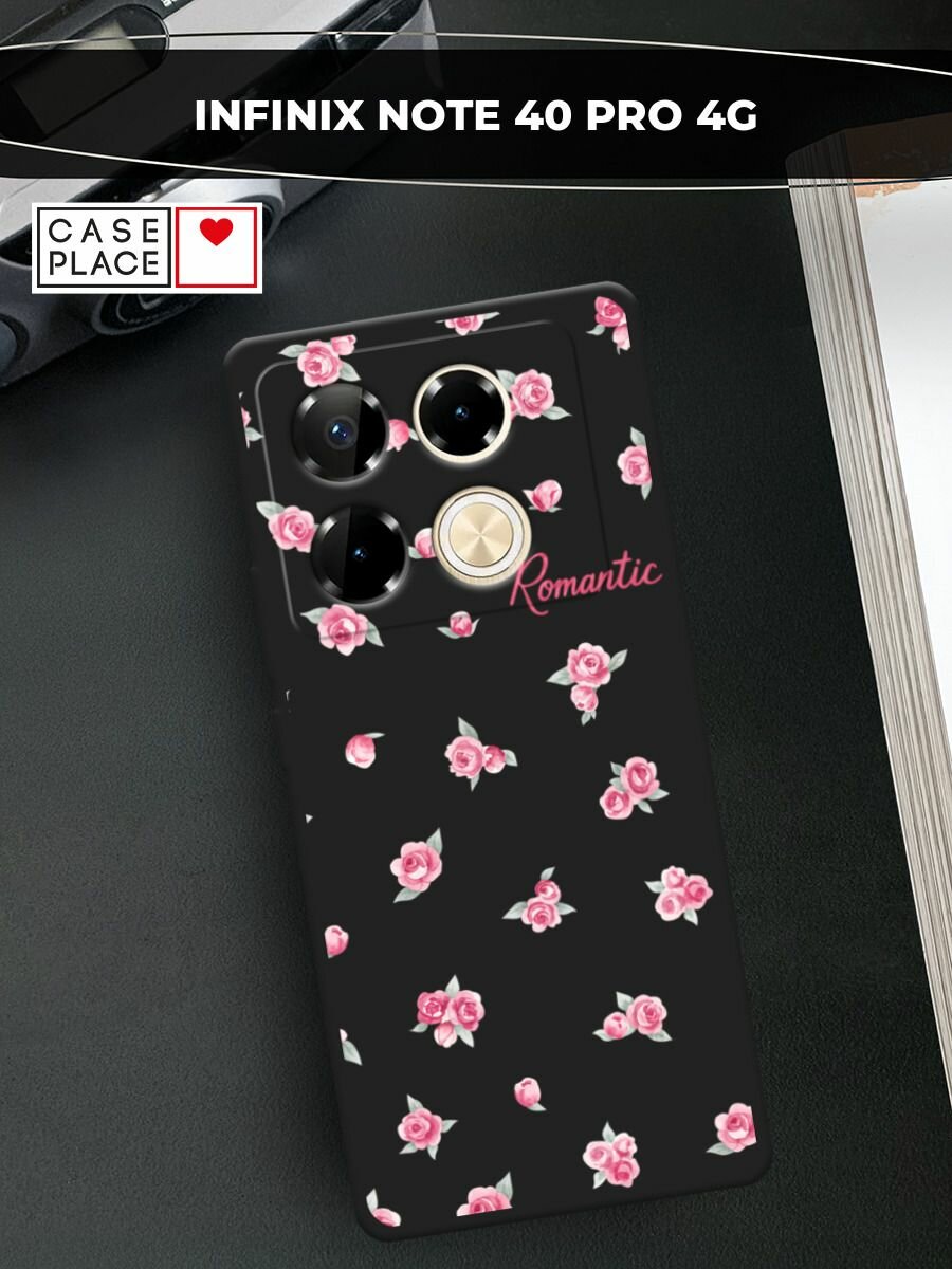 Черный матовый чехол на Infinix Note 40 Pro / Инфиникс Нот 40 Про с принтом "Romantic 2"