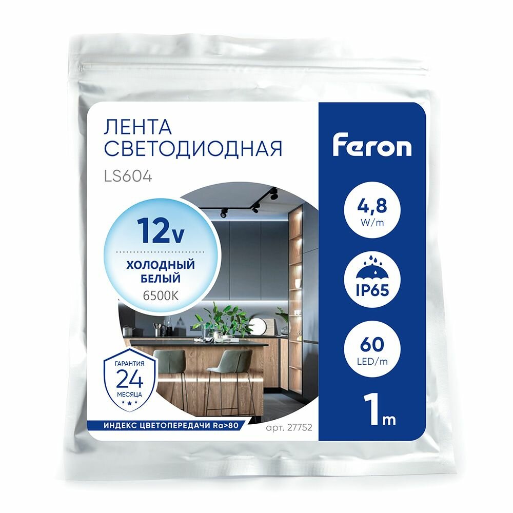 Cветодиодная метровая лента Feron LS604 (в силиконе) 1m 12V / IP65, 60SMD(2835)/м 4.8Вт/м 6500К артикул 27752 (необходим драйвер)