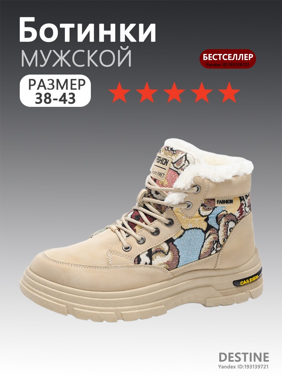 Ботинки