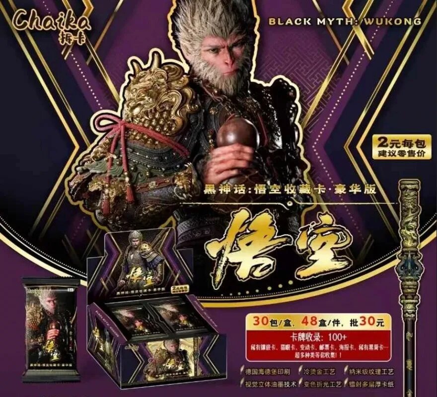 Коллекционные карты Black Myth Wukong Bandai