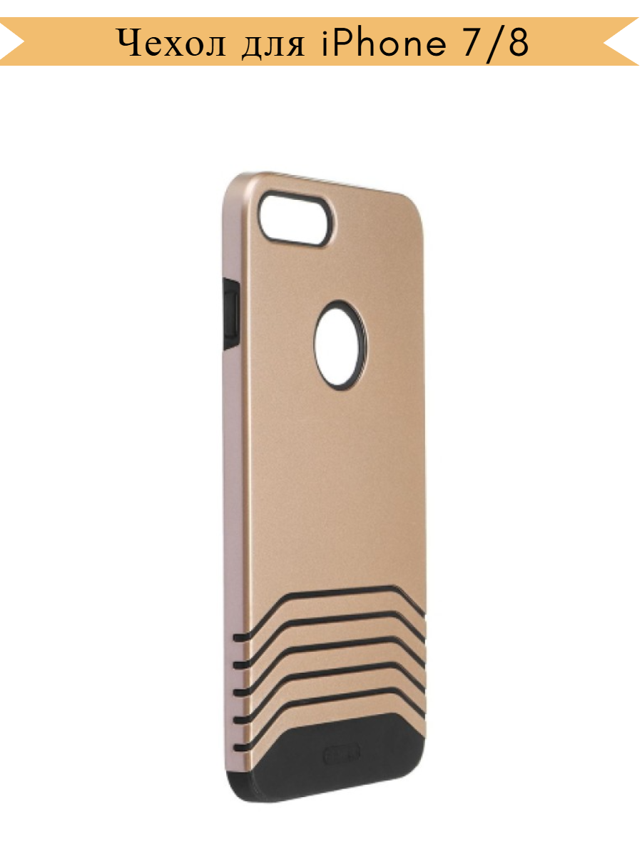 Чехол -накладка для Apple iPhone 7 и Apple iPhone 8, TPU, золотстый, черный