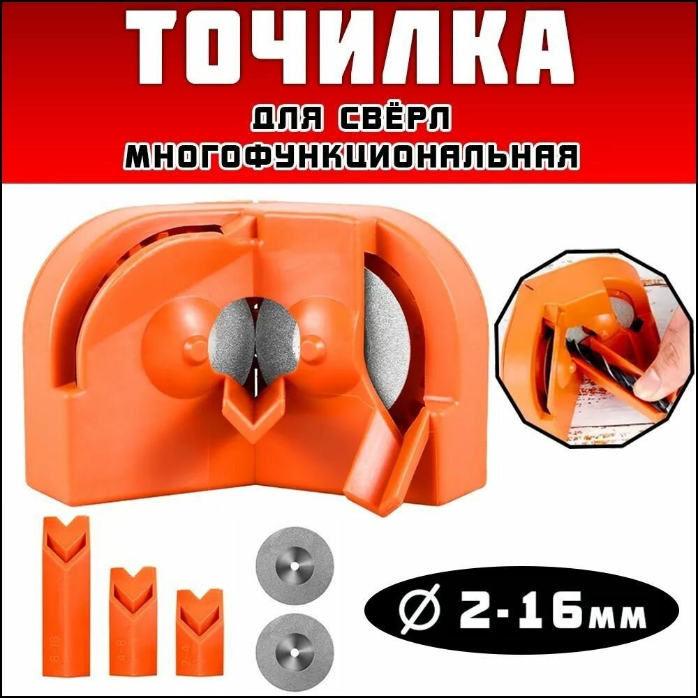 Алмазная универсальная точилка бестселлер для заточки спиральных сверл 216 мм, оснащенная двусторонним шлифовальным инструментом и фрезой