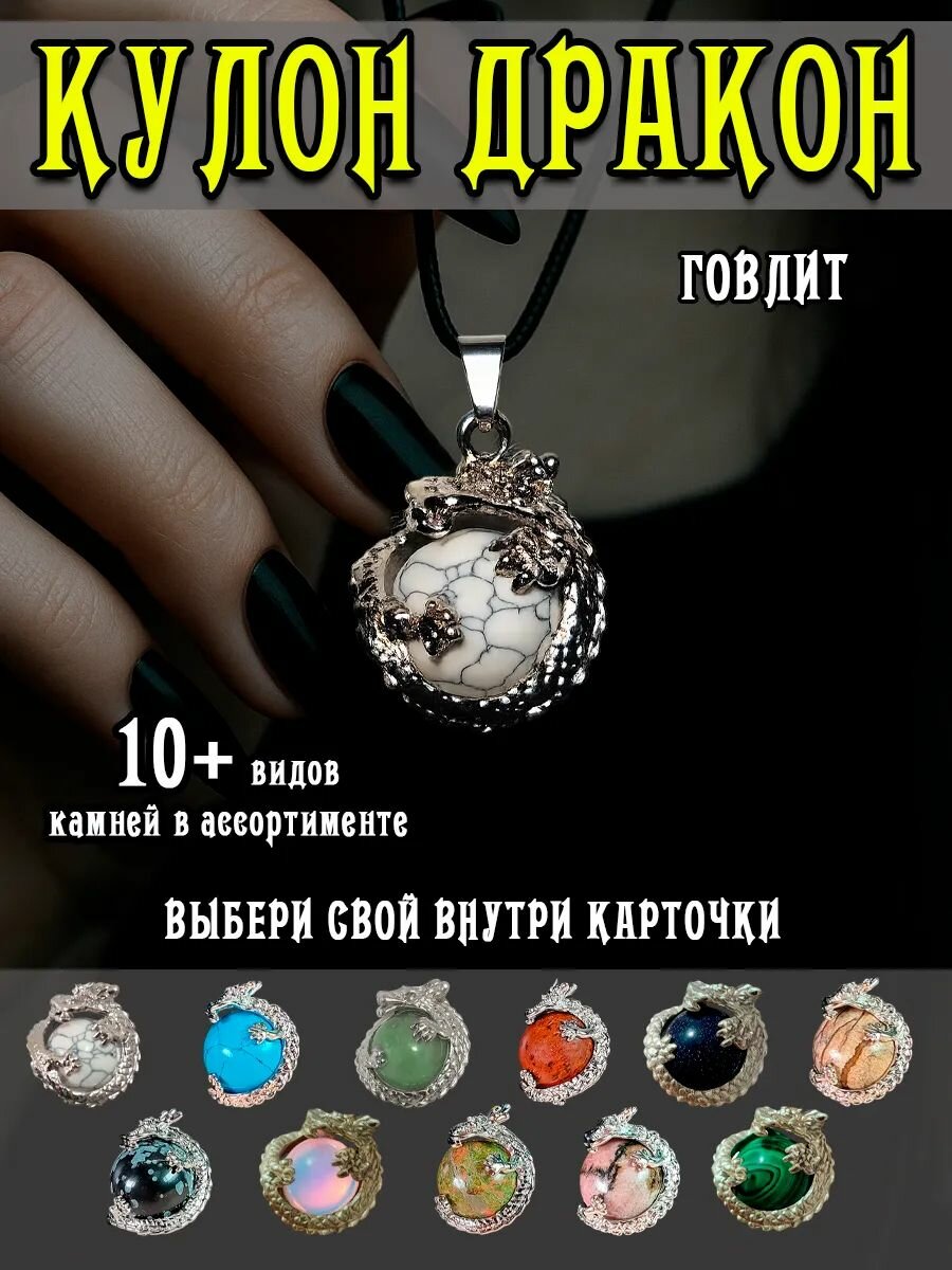 Колье ОптимаБизнес, говлит