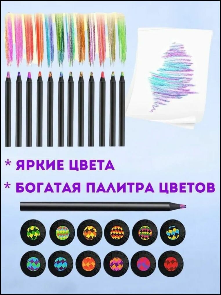 Эксклюзивный набор 12 радужных карандашей для рисования