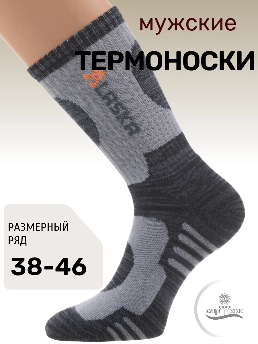 Термоноски